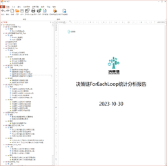 决策链软件 (DecisionLinnc Software) - 决策链云智库 (DecisionLinnc Wiki)
