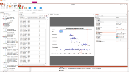 决策链软件 (DecisionLinnc Software) - 决策链云智库 (DecisionLinnc Wiki)